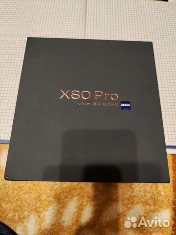 vivo X80 Pro, 8/256 ГБ купить в Москве | Электроника | Авито