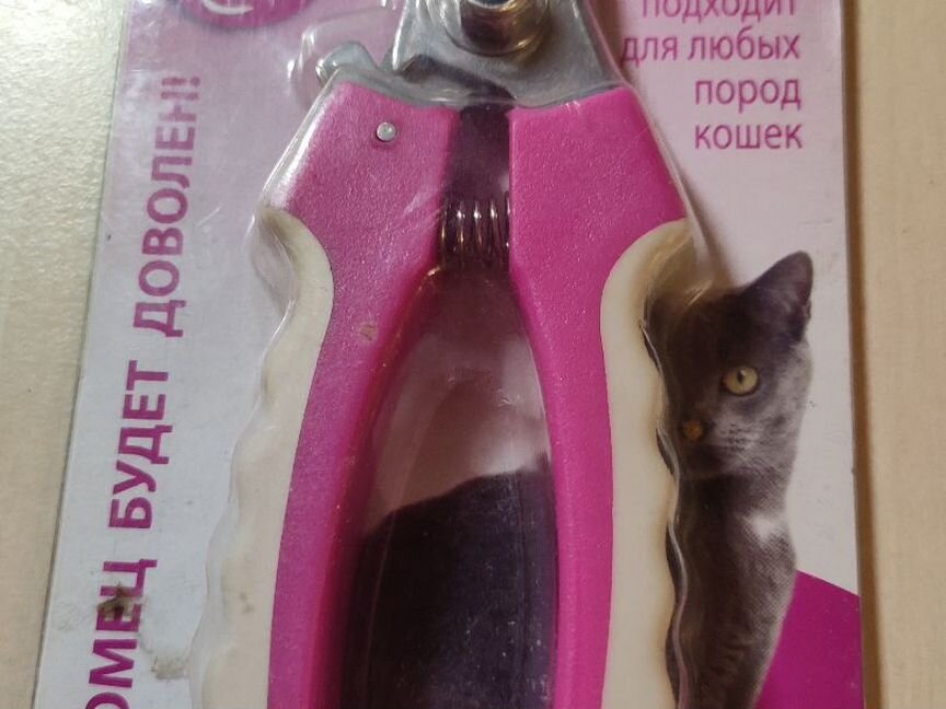 Когтерезка для кошек и мелких собак