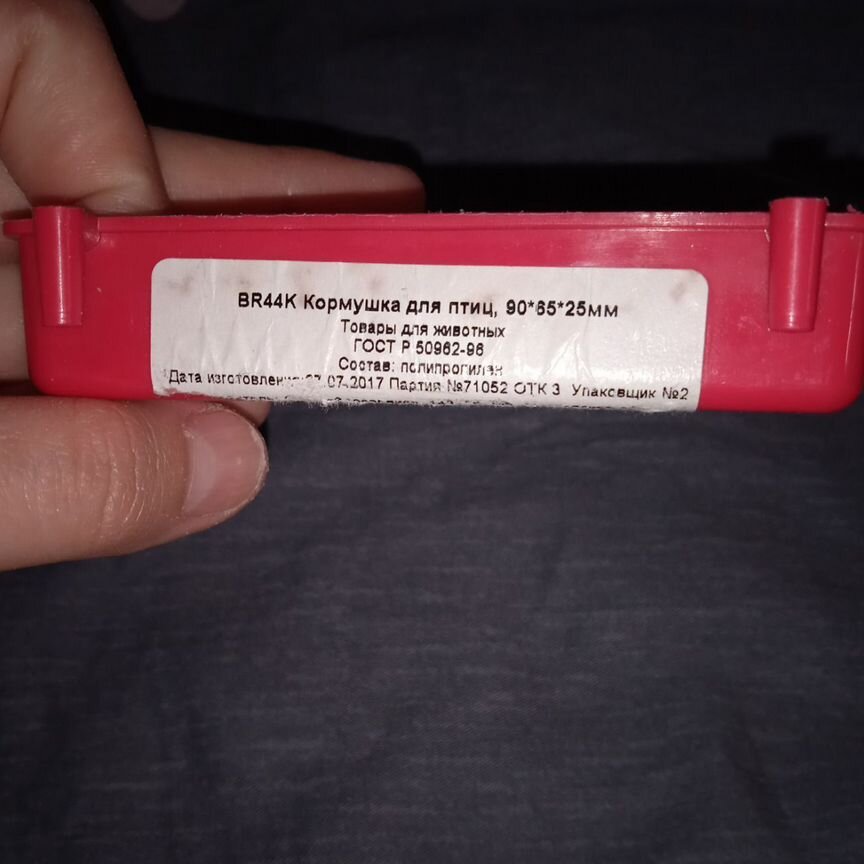 Все для животных