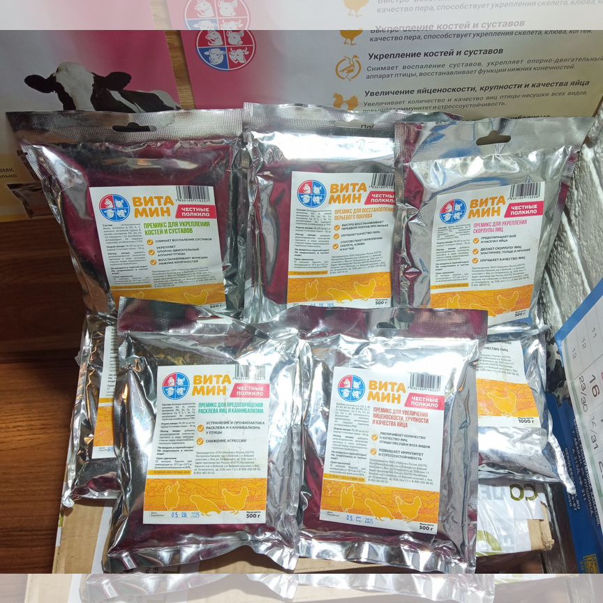 Премиксы для птицы