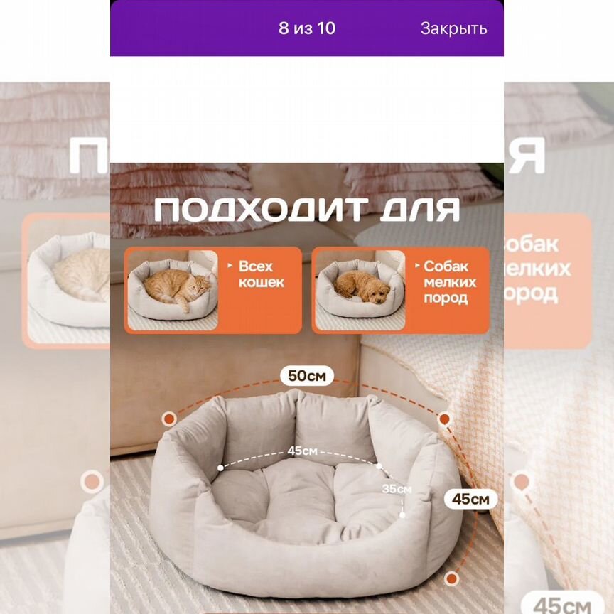 Лежанка для собак