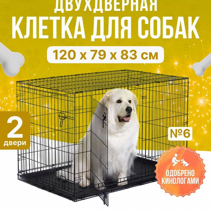 Вольер для собак