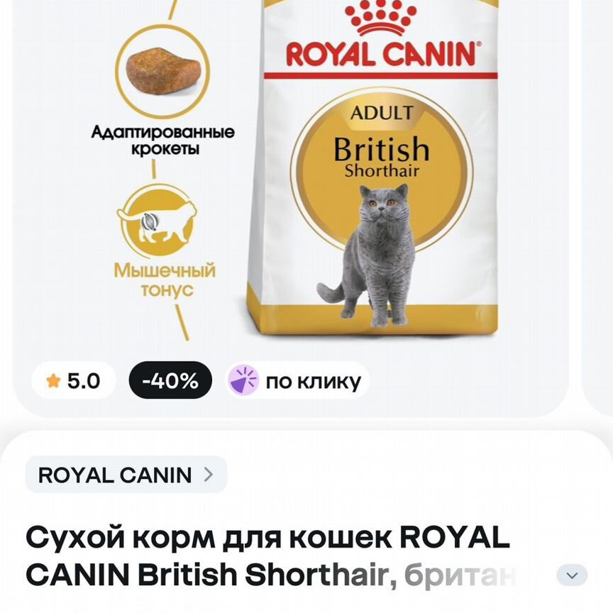 Сухой корм для кошек royal canin