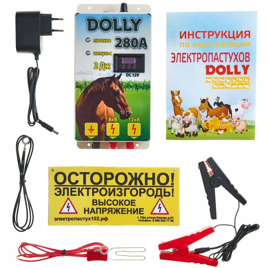 Электропастух Dolly 280A