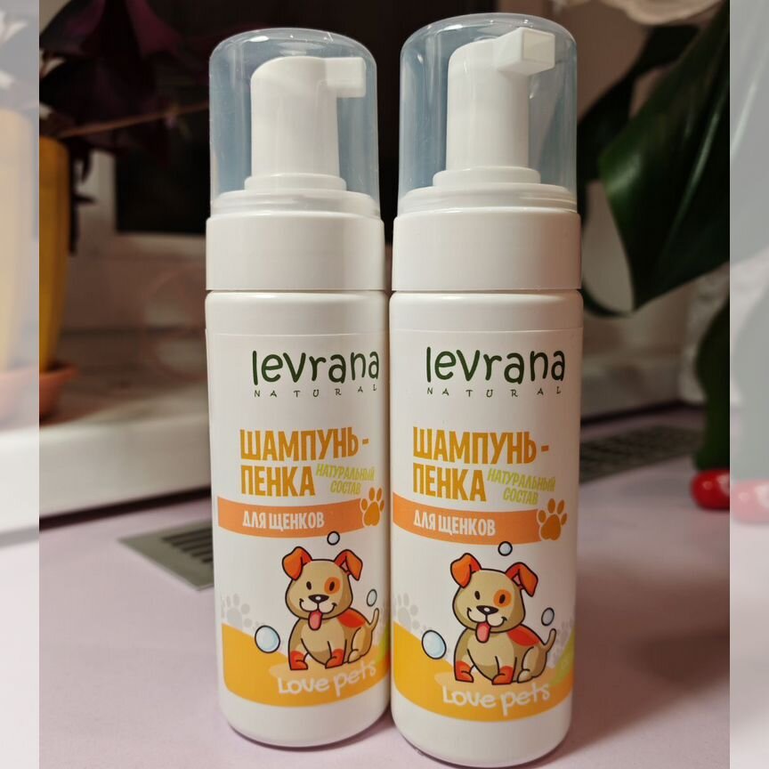Шампунь для собак Levrana love Pets цена за оба