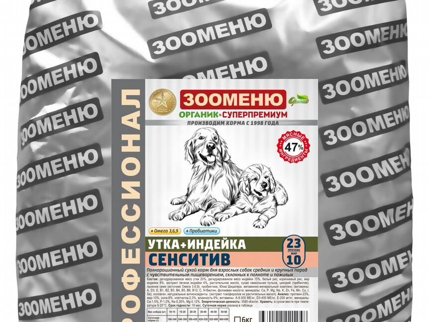 Зооменю Сенситив корм для собак с утк/инд
