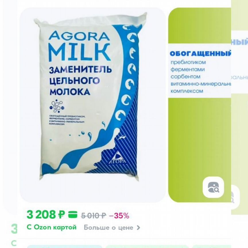 Зцм для телят