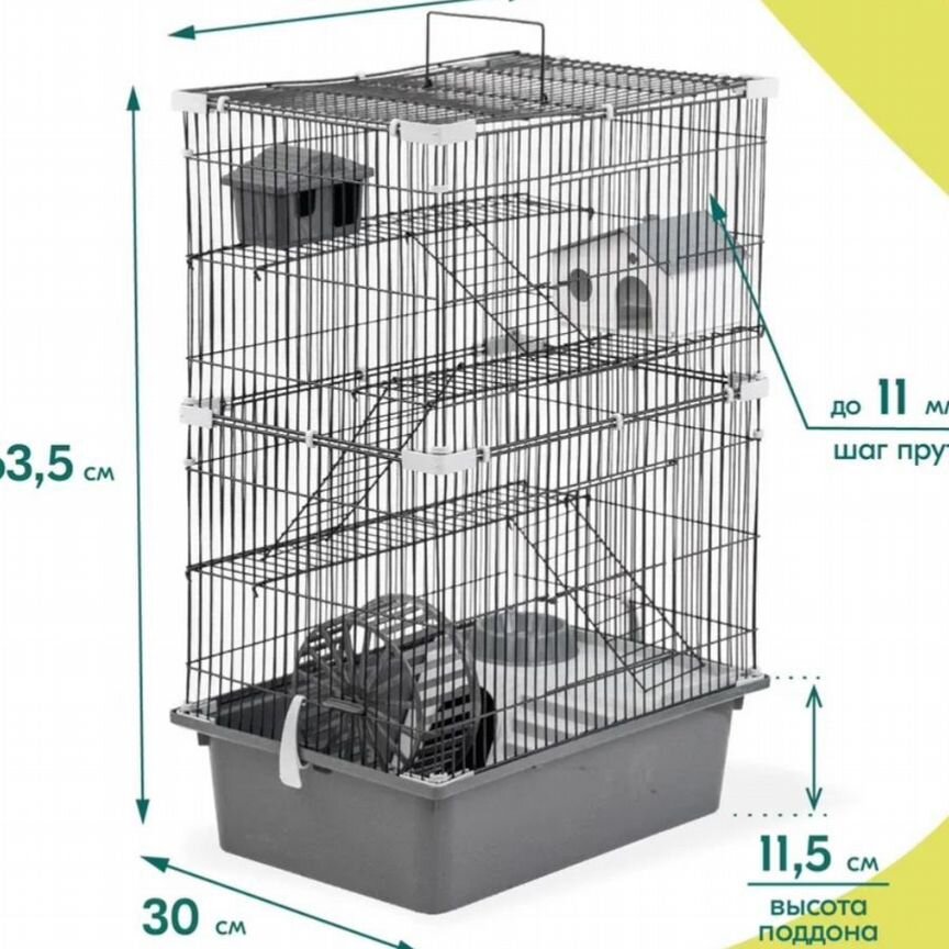 Клетка для грызунов большая