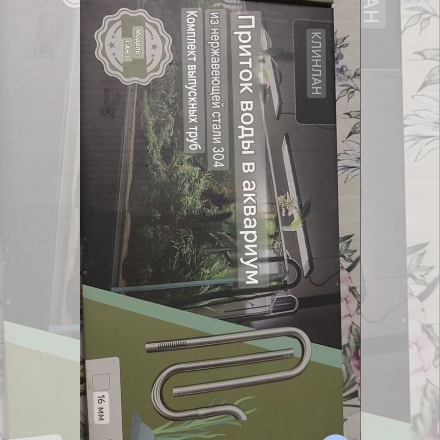 Аквариумная трубка для фильтра