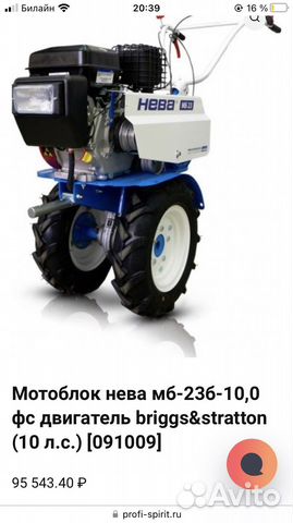 Мотоблок Нева мб23 бу купить в Ярославле | Товары для дома и дачи | Авито