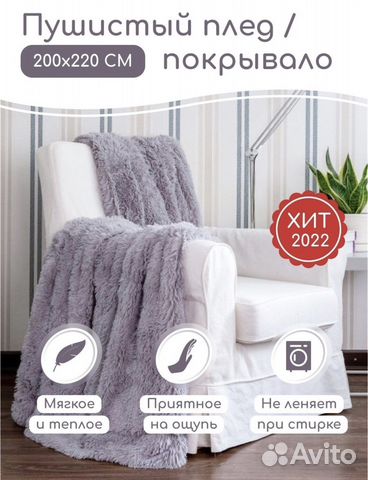 Плед покрывало травка серый купить в Челябинске | Товары для дома и ...