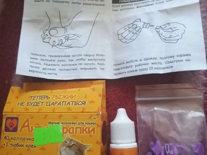 Антицарапки, зеркальце, поилки