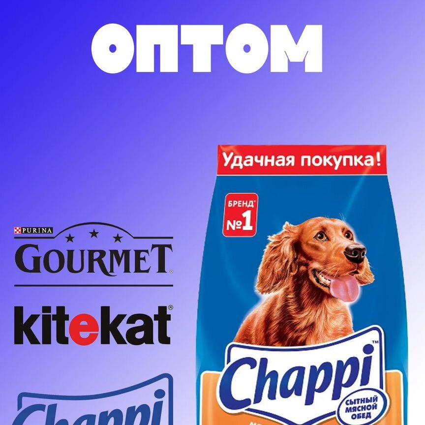 Корм оптом от 20 мешков