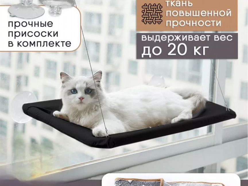 Гамак для кошек на окно