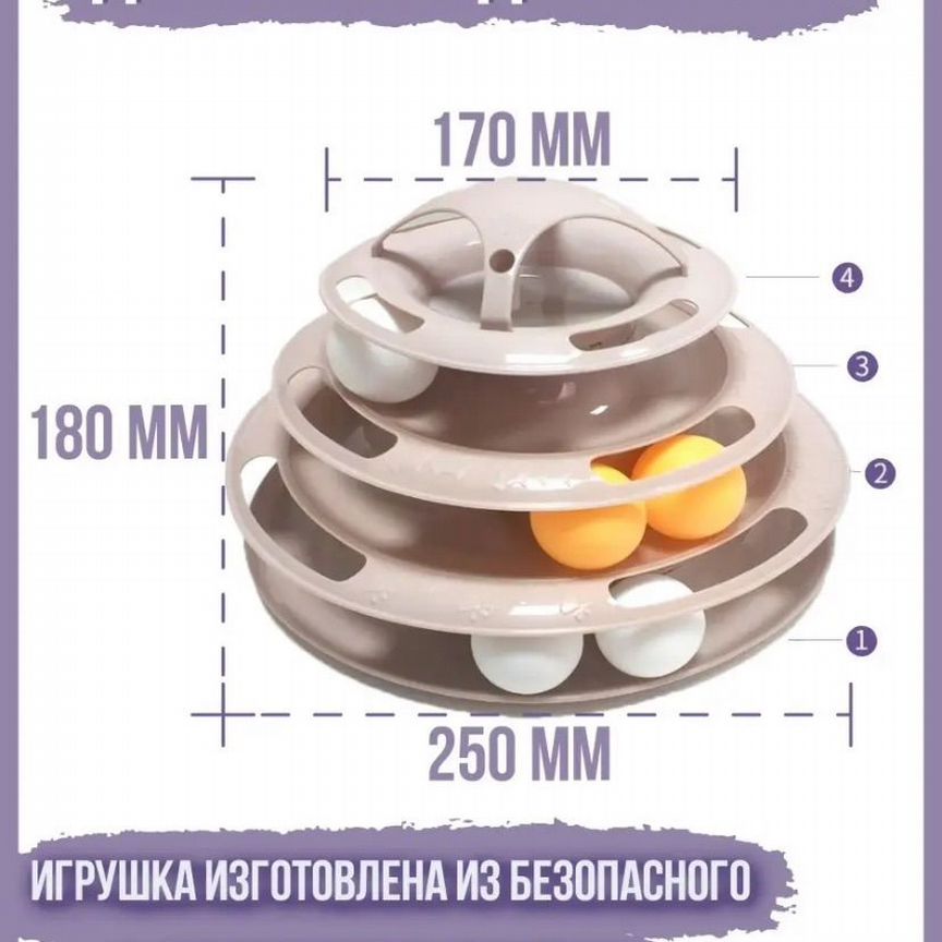 Дразнилка для кошек