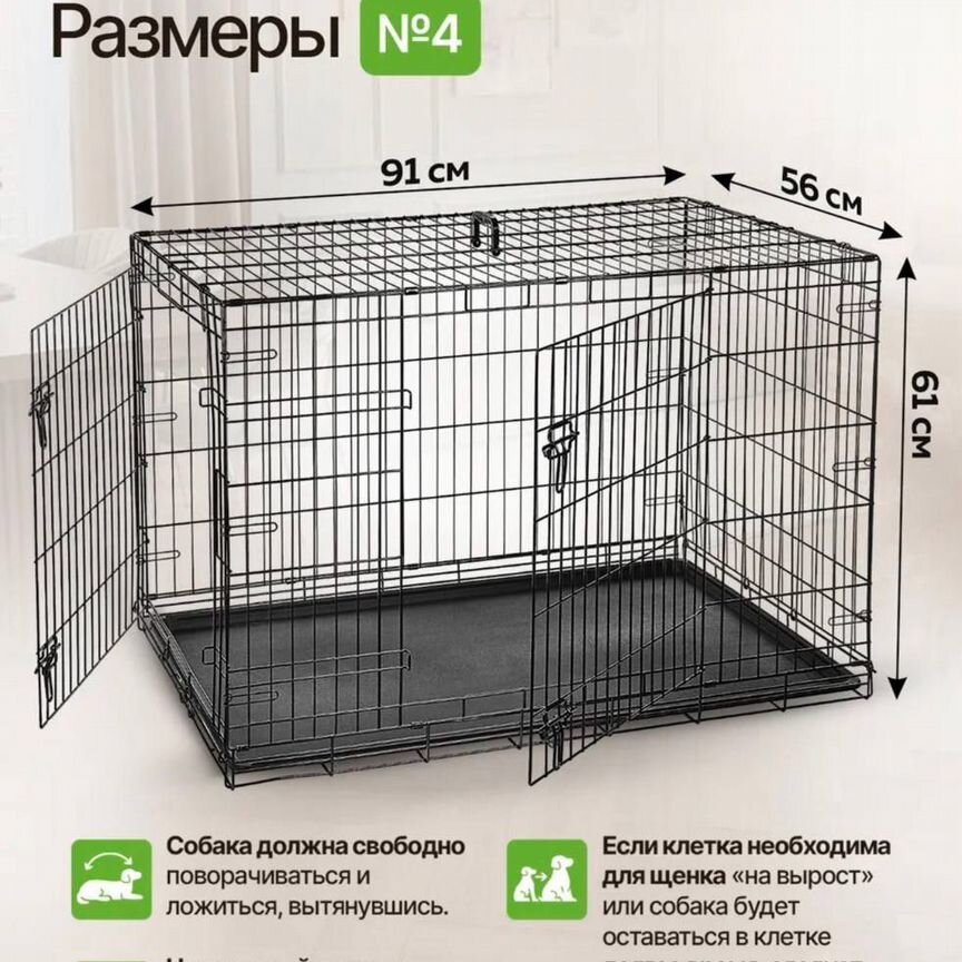 Клетка для собак