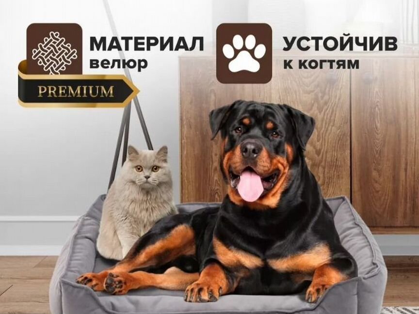 Лежанка для животных новая