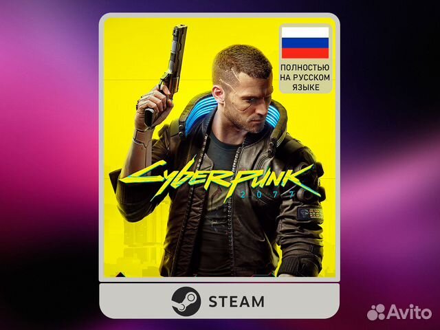 Cyberpunk 2077 Steam / Steam Deck / Xbox купить в Москве | Электроника ...