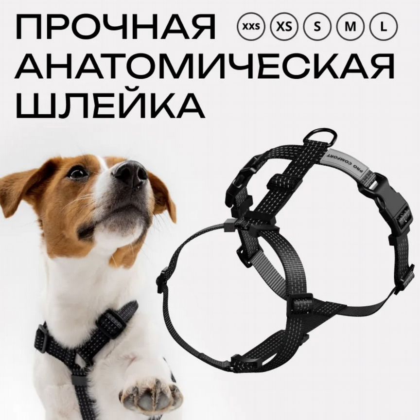 Анатомическая шлейка