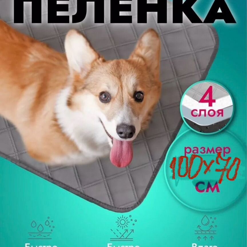 Пеленка многоразовая для животных