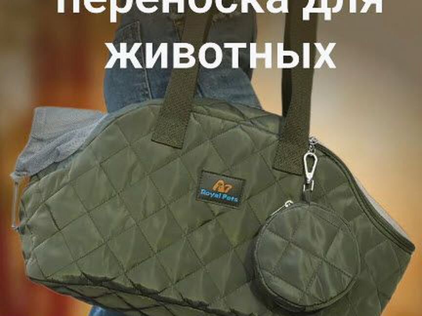 Переноска для кошек собак и других животных