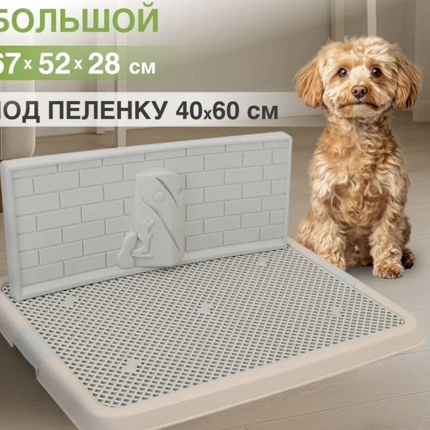 Лоток для собак со стенкой под пеленку большой