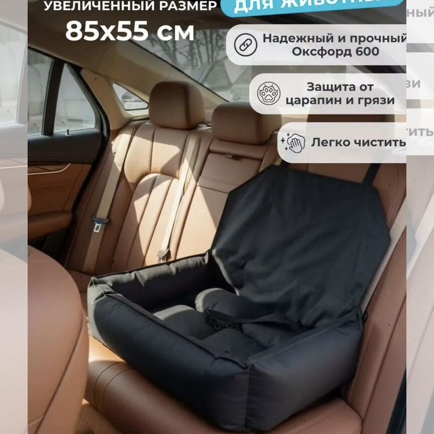 Автокресло для собак в машину