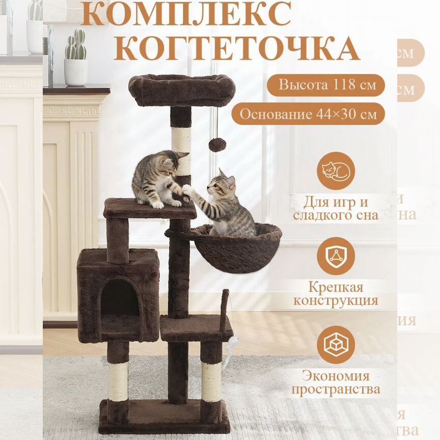 Когтеточка домик для кошки новый