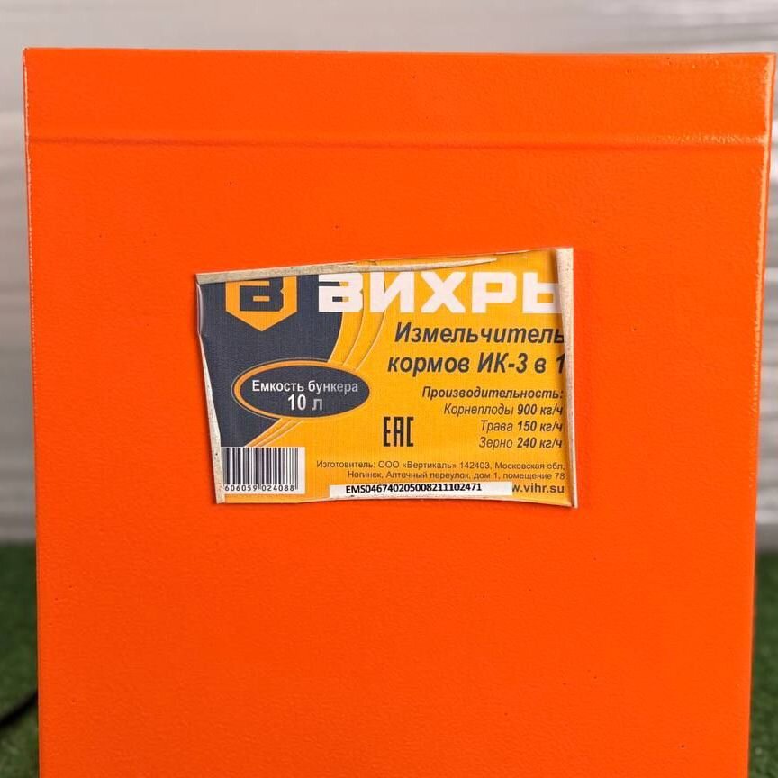 Измельчитель корма вихрь ик-3 в 1