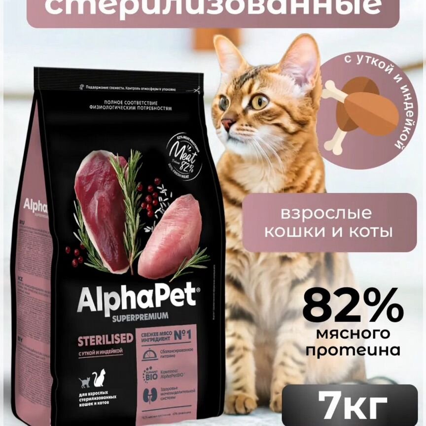 Корм для кошек Alphapet 7кг утка индейка
