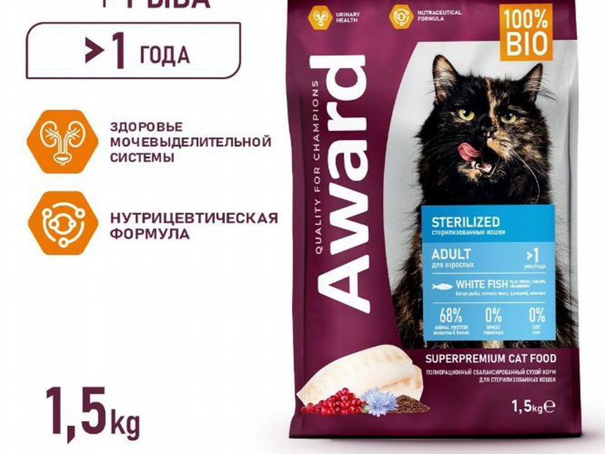 Сухой корм для кошек award Sterilized