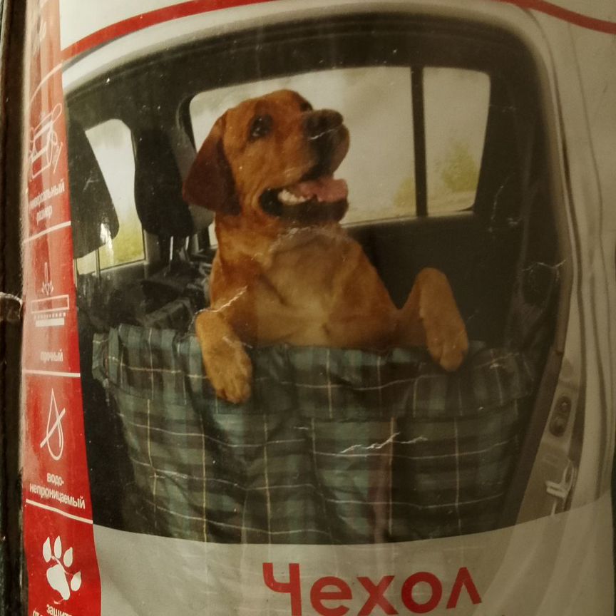 Чехол для перевозки собак в автомобиле