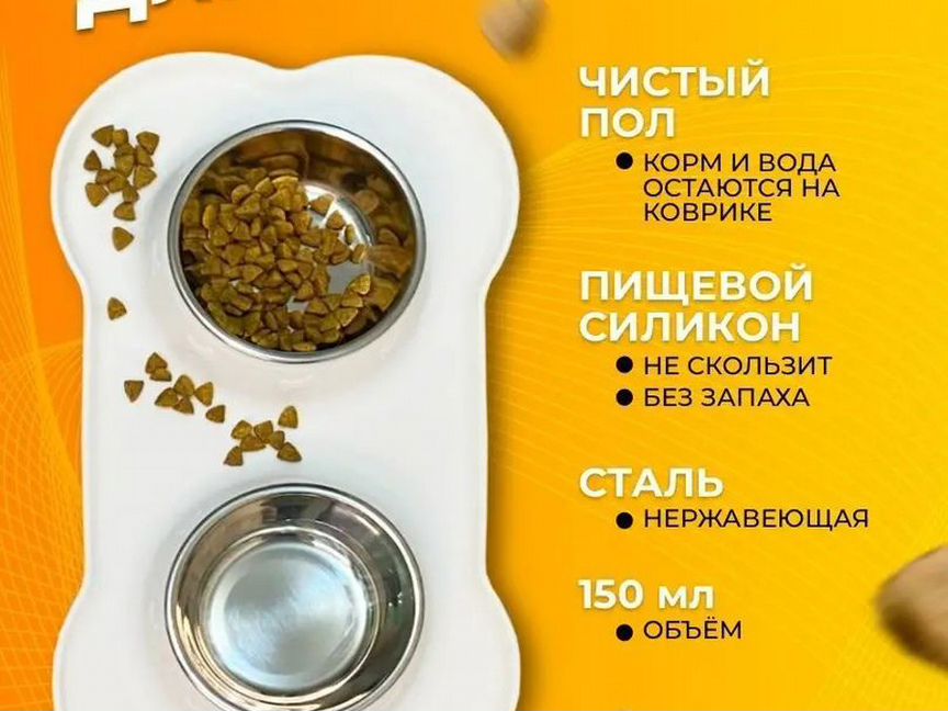 Двойная металлическая миска с силиконовым ковриком