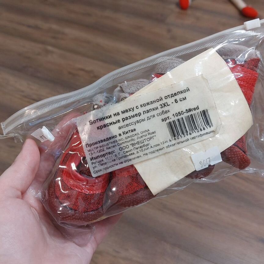 Ботинки для собак новые