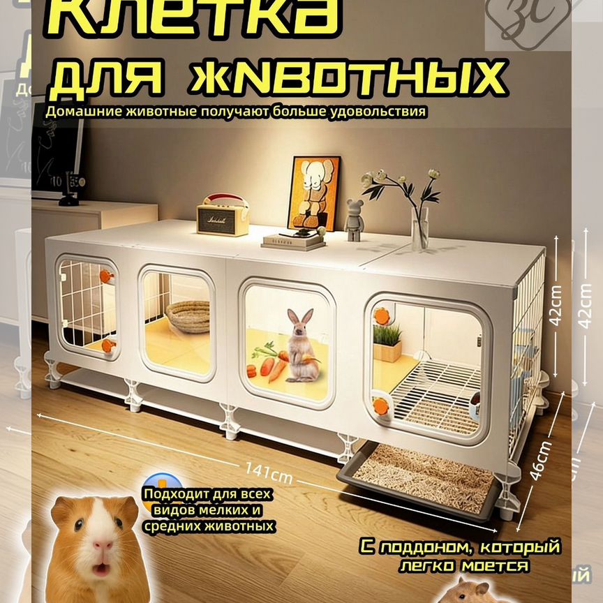 Клетка для грызунов