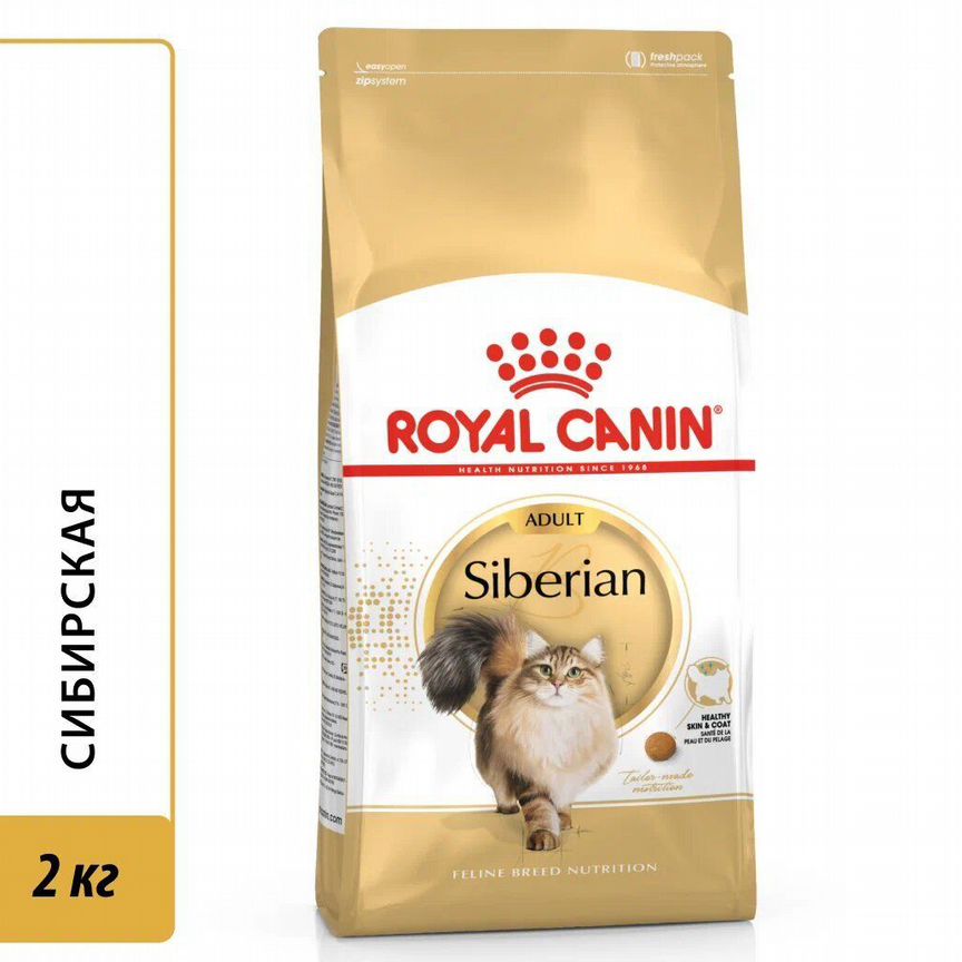 Сухой корм Royal Canin Siberian для взрослых кошек