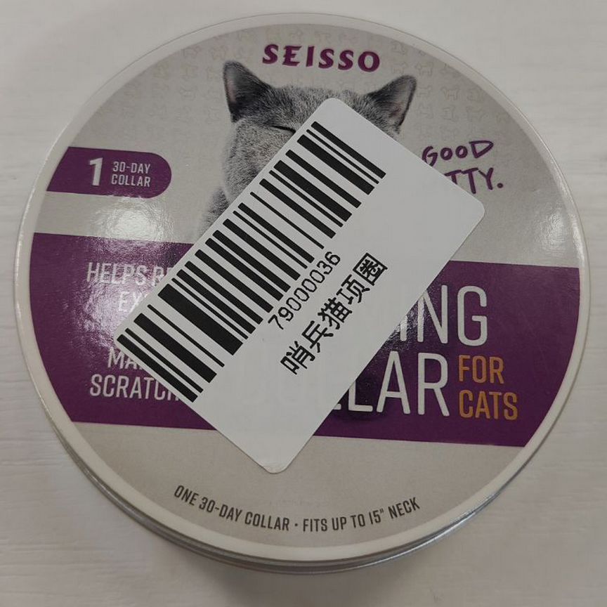 Ошейник с феромонами для кошек