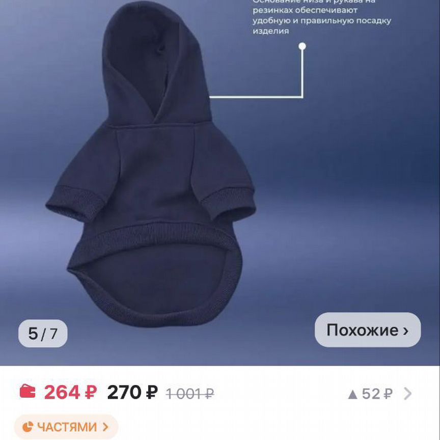 Одежда для собак