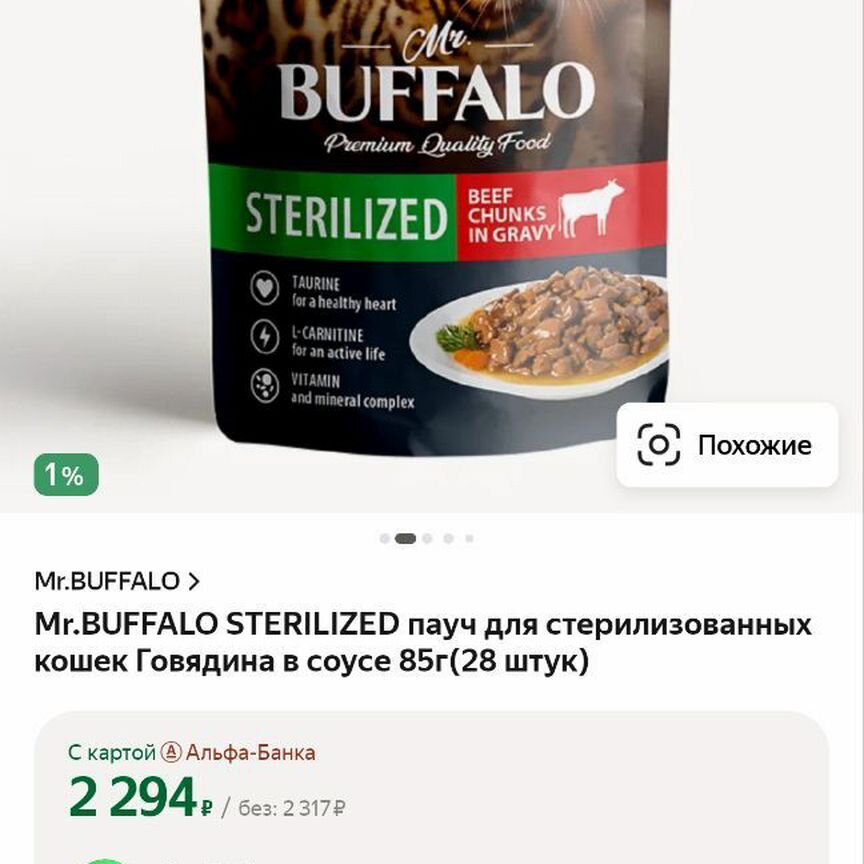 Жидкий корм для кошек