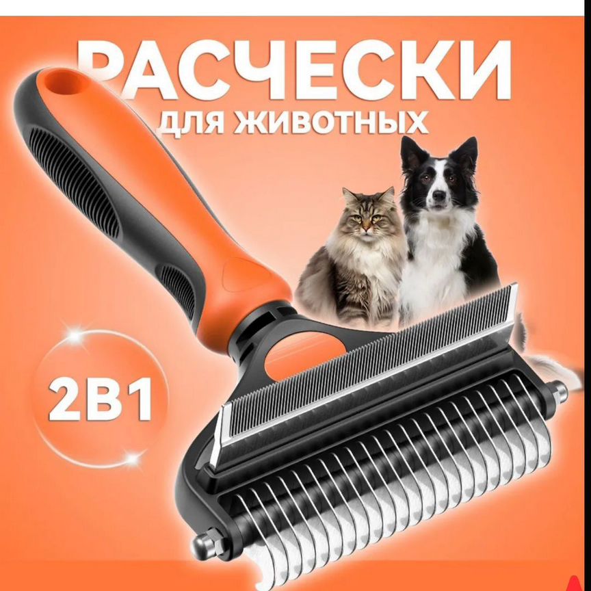 Чесалка для шерсти