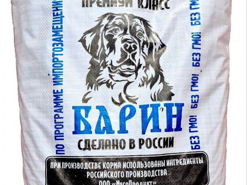 Сухой корм для собак 15 кг барин