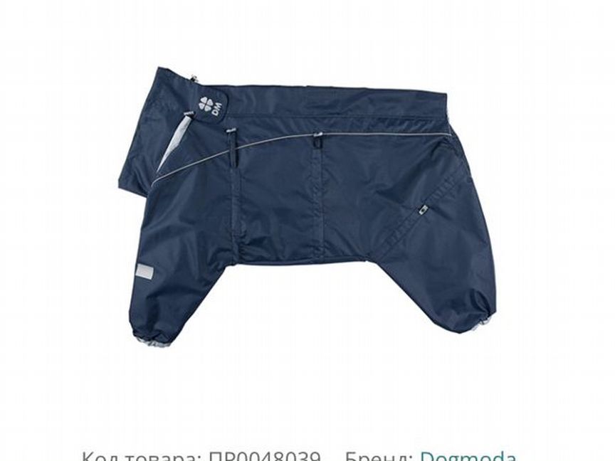 Комбинезон для собак Dogmoda №28, для мальчика