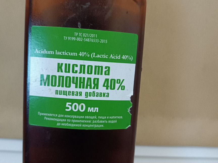 Молочная кислота 40 500мл