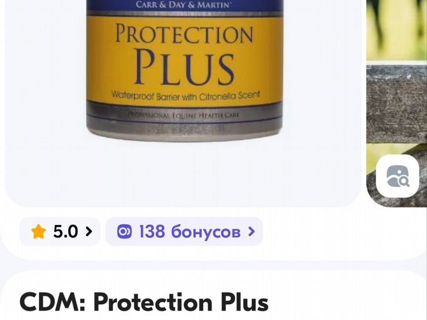 Мазь для лошадей