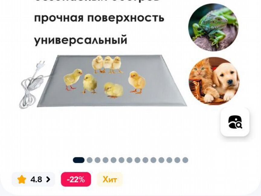 Коврик с подогревом для животных