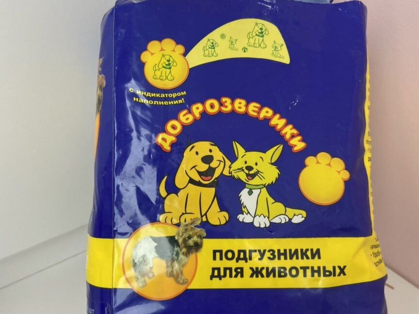 Подгузники ждя животных Доброзверики