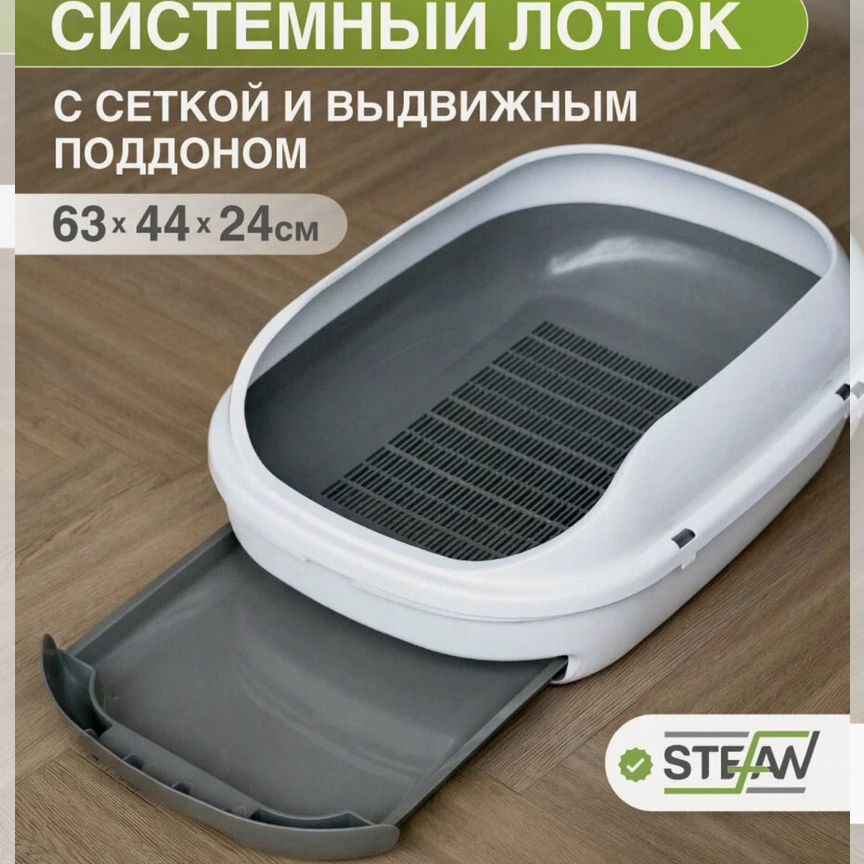 Лоток для кошки бу