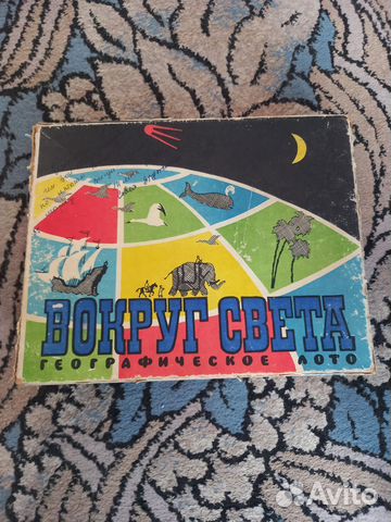 Географическое лото Вокруг Света (винтаж) купить в Новочебоксарске ...
