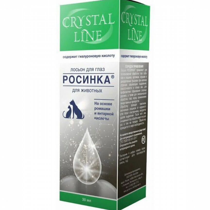 Лосьон для глаз Crystal Line Росинка 30 мл