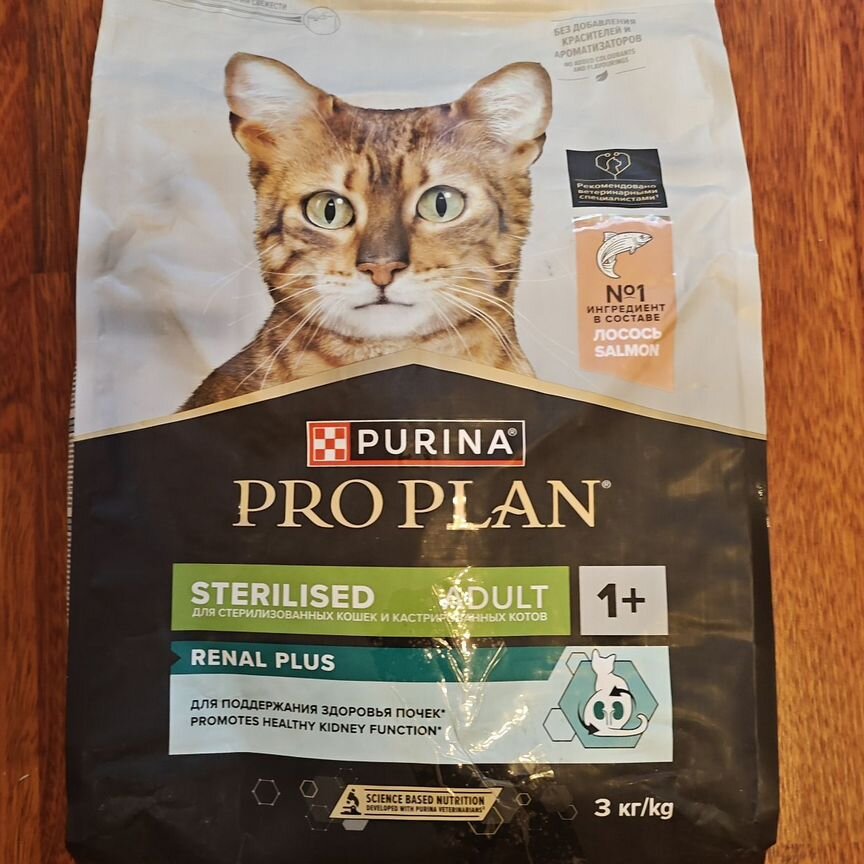 Сухой корм Purina Pro Plan Sterilized 3 кг